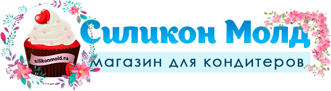 Силиконовые молды купить в Москве | Молды силиконовые для кондитеров ...